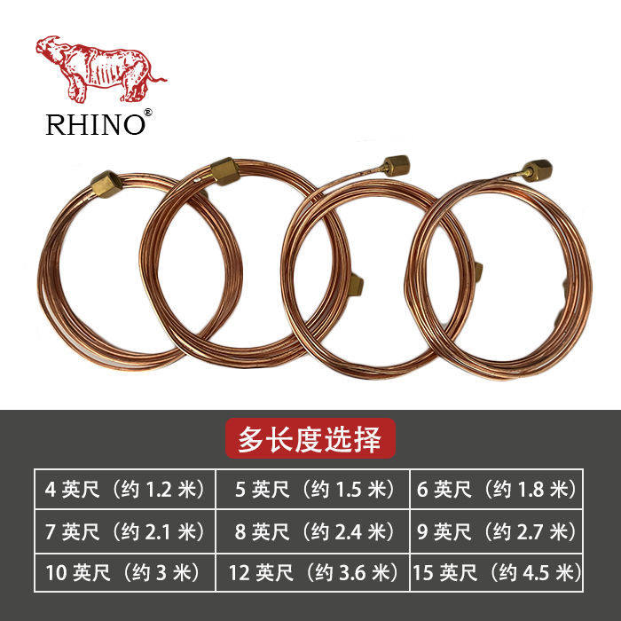 犀牛牌柴油煤油炉头连接线铜管尖头输油管道专用铜线