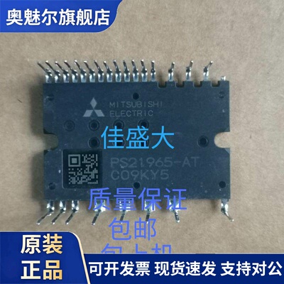 PS21964-AT PS21965-AT PS219A4-ADT 进口拆机三菱IPM模块