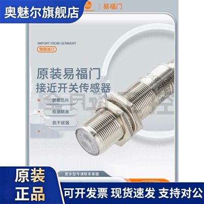 一富门接近开关Ifm Ogt301 Ogt300 Ogh200 Ogp500 Oge500 Ogs500