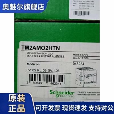 原装施耐德模块TM2AMO2HTN TM2AMI2HTN TM2AMO1HT TM2AML3LT