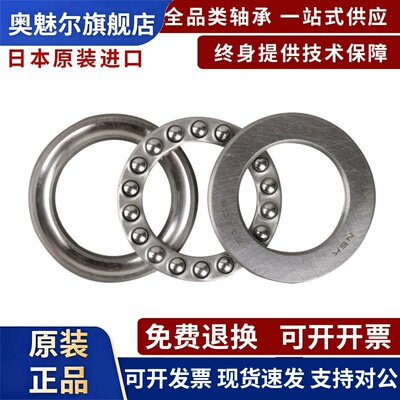 NSK进口平面推力球轴承51205 51206 51207 5120851209 51210