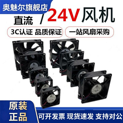 适用12038 24V台达风扇4 5 6 92电源AFB1224SHE/0824SH变频器私服