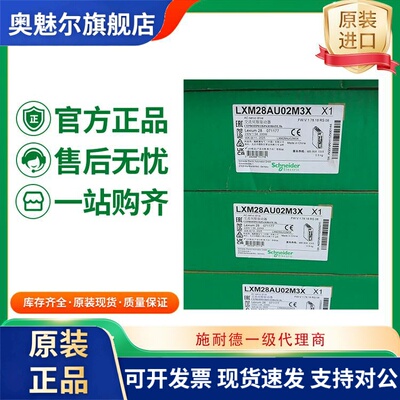 施耐德以太网交换机MCSESU083FN0/MCSESM043F23F0/MCSESM053F1CU0
