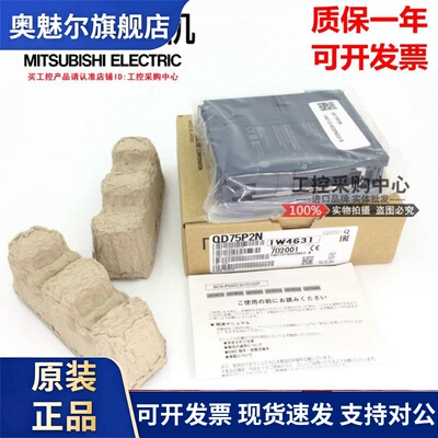 进口三菱模块QD75D1N QD75D2N QD75D4N QD75P2N QD75P4N P1N 正品