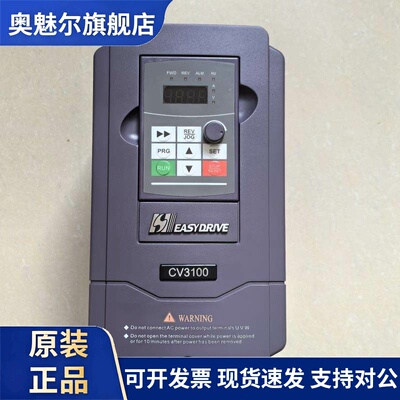 easydrive易驱变频器CV3100-4T0015M 三相380V GT200-4T0075G全新