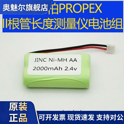 适用登士柏PROPEX II根管长度测量仪电池2.4V GP210AAHC2BMXZ电池