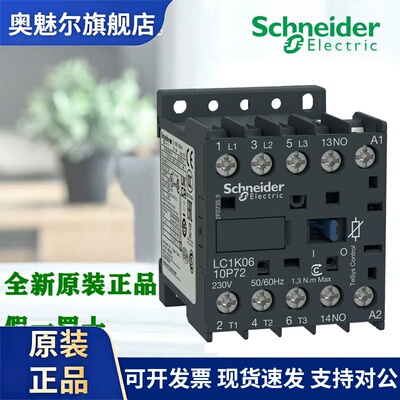 施耐德LC1K0610B72 F72 M72 P72 0601 0910 0901 1210 1201接触器