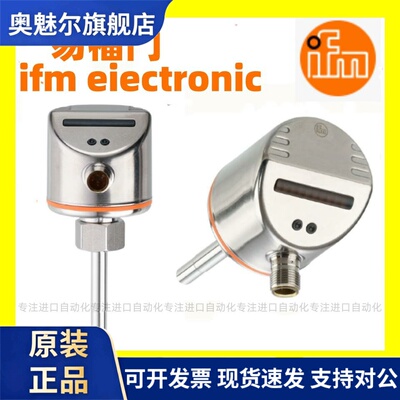易福门流量感测器SI5000 SI5004 SI5010 SI5002 SI5001 SI5006