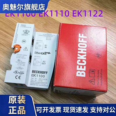 德国倍福模块BK1120 BK3120 EK1122 BK3150 EK1100BK5120 EK1501