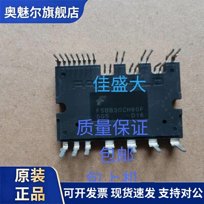 FSBB15CH60 FSBB20CH60 FSBB30CH60 进口拆机模块 质量保证