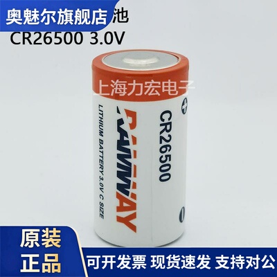 温度计 流量计电池 智能水表电池 CR26500 3V锂电池 2号睿奕
