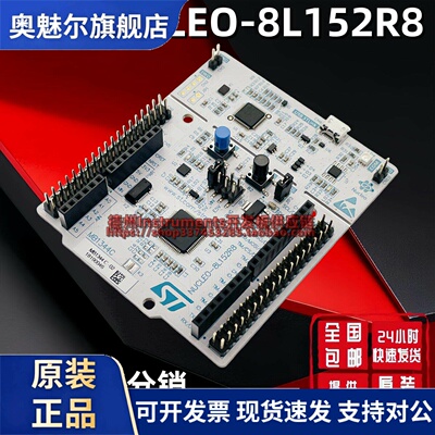 ST原装现货 NUCLEO-8L152R8 Nucleo-64开发板 STM8L152R8T6 MCU