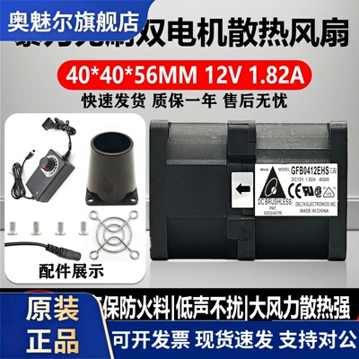 适用5-12V便携暴力小风扇 户外柴火炉烧烤增压助燃风冷4CM 4056双