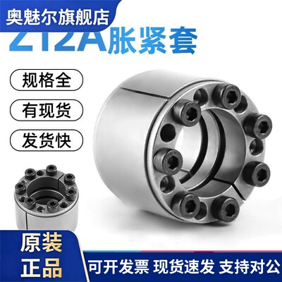 Z12A型胀套KTR400胀紧套/厂家直销胀套/胀紧链接套/STK450胀紧套