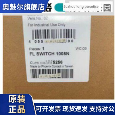 1085256 FL SWITCH 1008N 菲尼克斯交换机全新原装现货