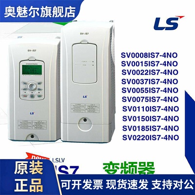 LS/LG变频器 SV008/015/022/037/055/075/110/150/185/220IS7-4NO