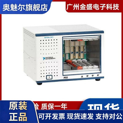 全新美国NI PXIe-1071 781368-01主机壳专为各种测试和测量现货顺