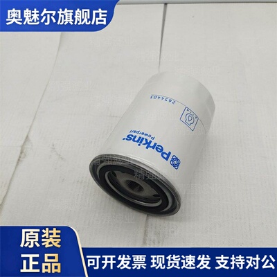 供应帕金斯机油滤芯26540244 2654407 2654403 26560137 2654A111