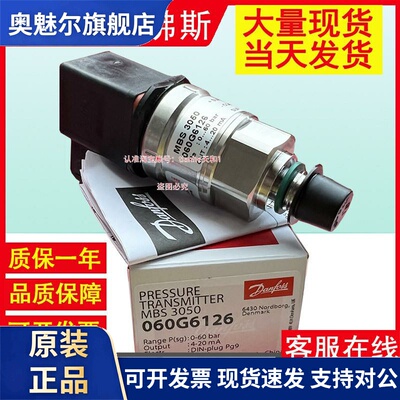 丹佛斯MBS3050 060G1401 1408 1409 6126 6645 6631压力变送器