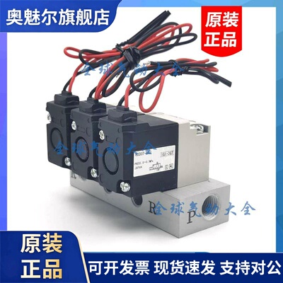 日本全新原装正品气动电磁阀VO307-5G1