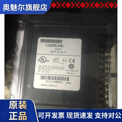 IC693MDL940 IC694MDL940 GE 90-30系列PLC模块输出模块 现货议价