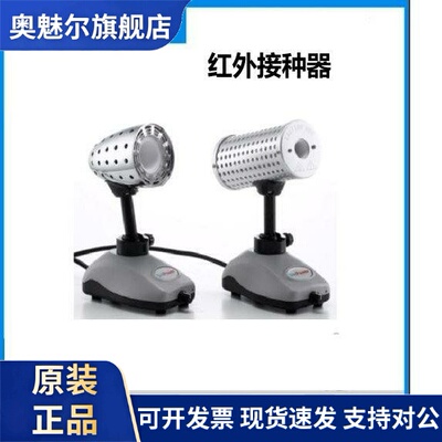 Unipower I优立博红外接种器Unipower II电热disinfect生物安全柜
