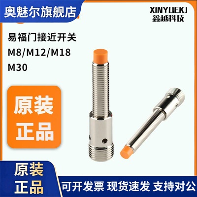 IFM易福门接近开关 IFS204 200 201 205 208 703 704 242 243 244