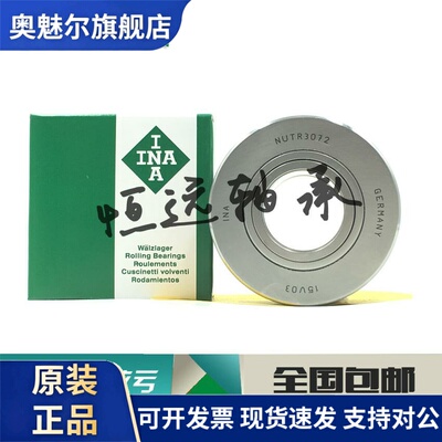 进口INA轴承 STO RSTO 5 6 8 10 12 15 17 20 25 30 35 40 45 50