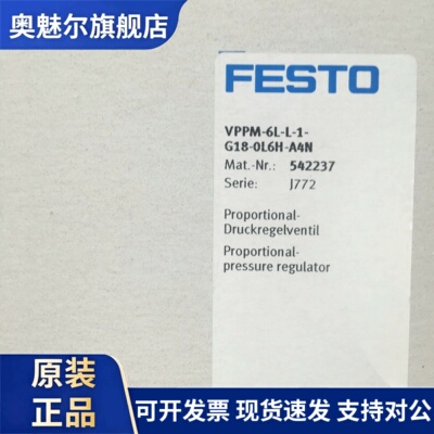 德国FESTO 比例阀VPPM-6L-L-1-G18-OL6H-A4N 542237 542222现货