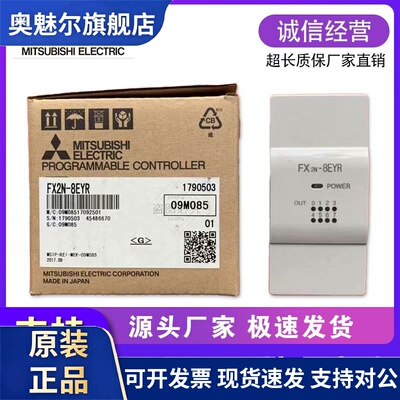 三菱PLC扩展模块FX2N 8EX ER ES UL 8EYR 8EYT 16EX 16EYT EYR