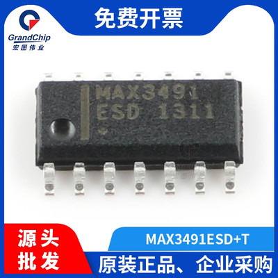 宏图伟业 MAX3491ESD+T 线路收发器RS-485/422接口IC差分接收器