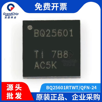 宏图伟业BQ25601RTWT贴片WQFN24