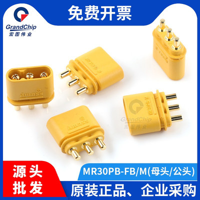 宏图伟业 MR30PB-FB/M 三芯板 公头母头PCB电机插头连接器XT30