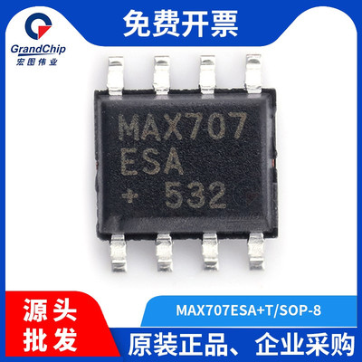 宏图伟业MAX707ESA+T贴片SOP-8