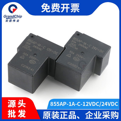 功率继电器DC直流12V24V