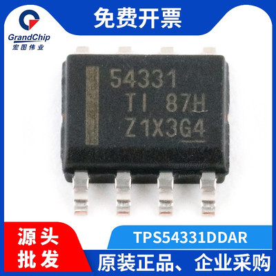 宏图伟业 TPS54331DDAR开关调节稳压降压转换器电压控制器3.5-28V