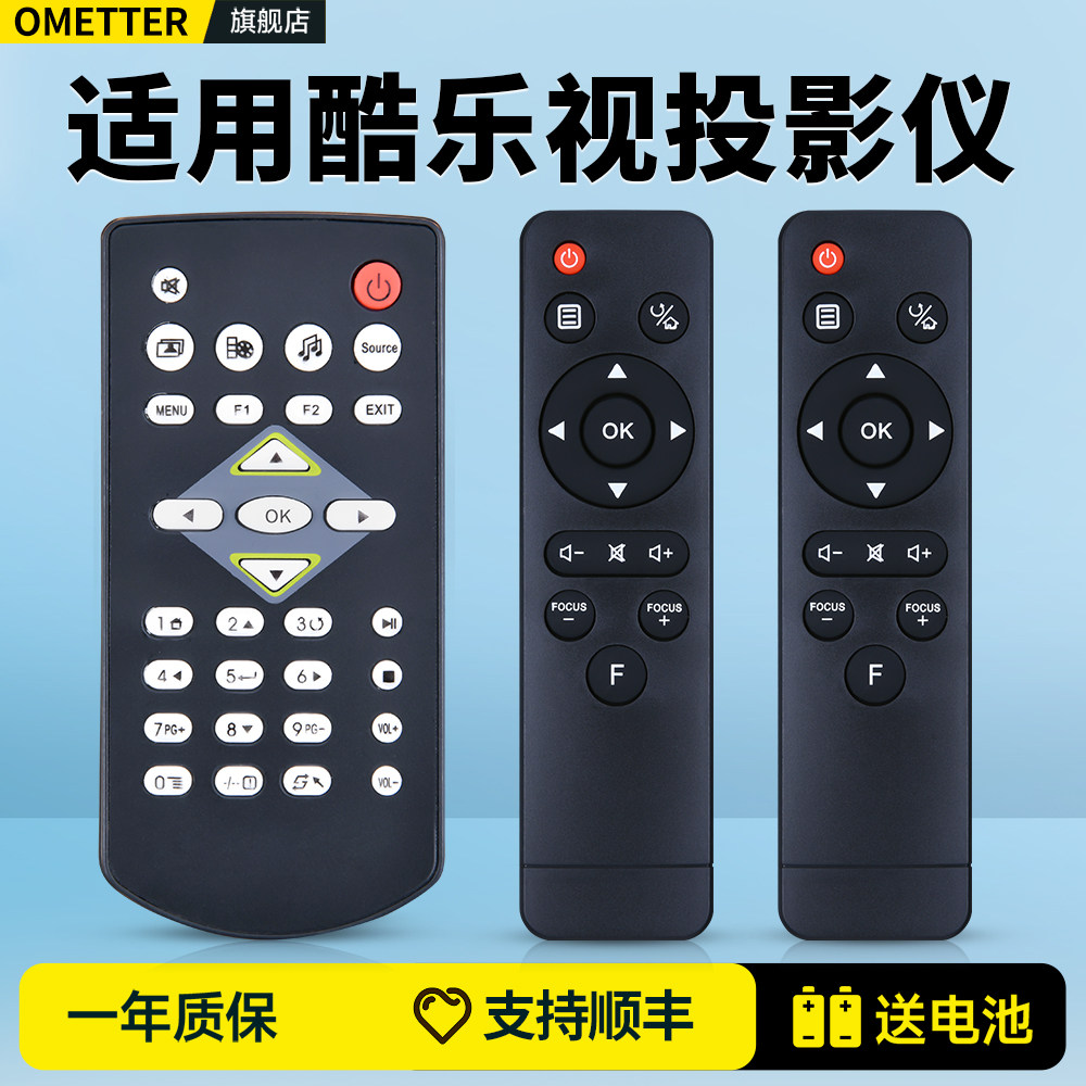 适用COOLUX/酷乐视微型投影仪机遥控器R4mini fun Q7 X6C/X5系列X3S X2 X3+A3+X1/UTV英版S2 S3 ...