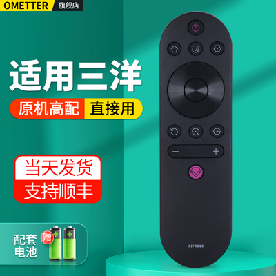 适用三洋电视机遥控器