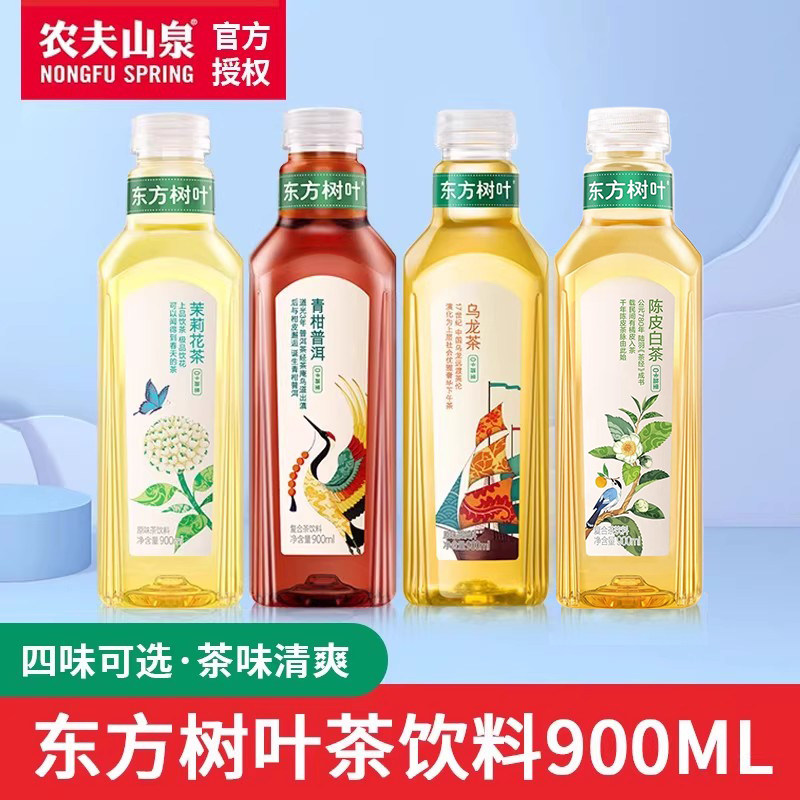 农夫山泉东方树叶无糖茶饮料整箱乌龙茉莉花茶青柑普洱900ml*12瓶