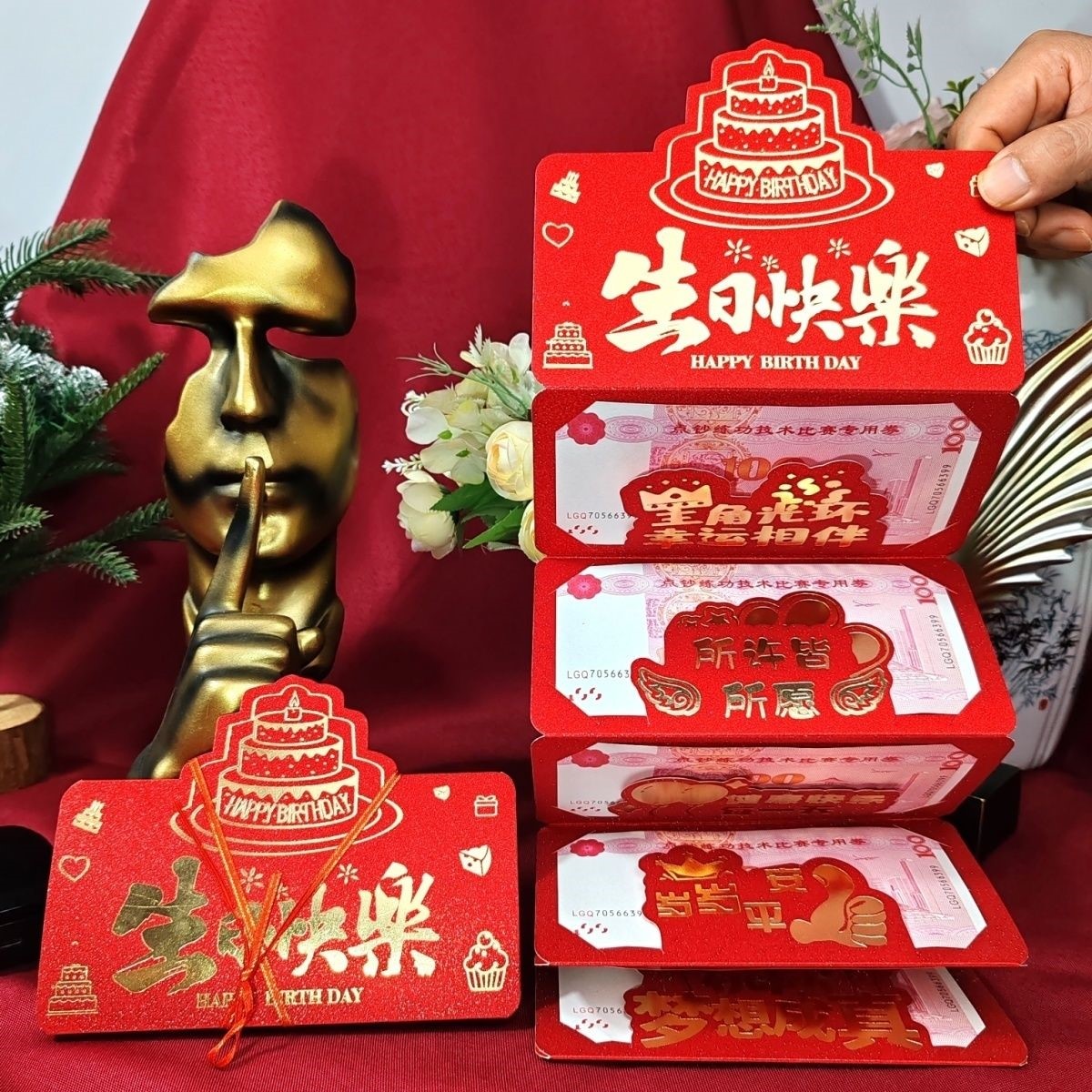 生日快乐专用红包袋创意个性2026新款高档折叠通用款仪式感利是封