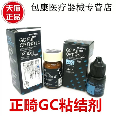 而至富光固化树脂改良型玻璃士