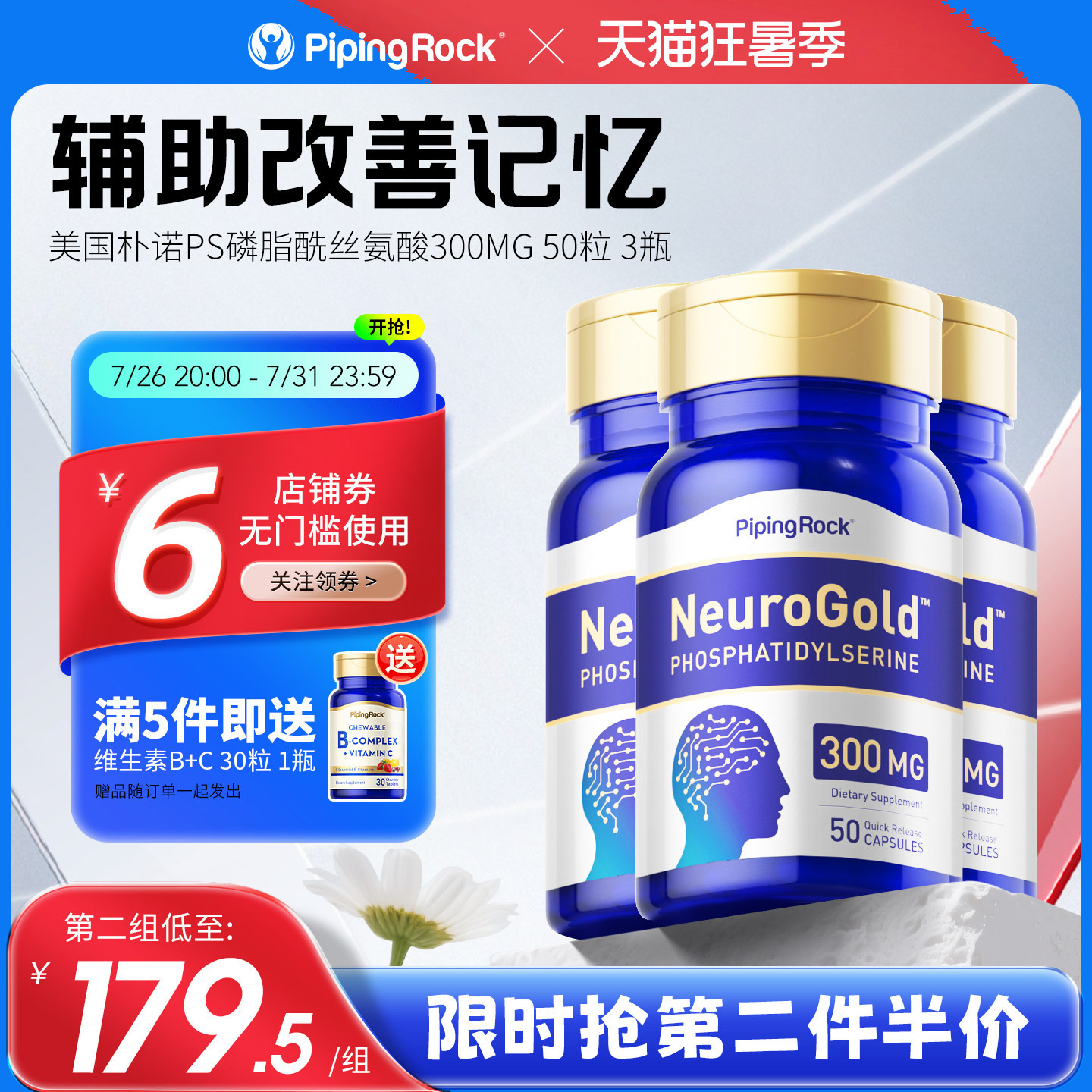 3瓶美国进口磷脂酰丝氨酸ps成人记忆专注力考试常备