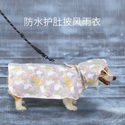 狗狗雨衣四脚防水小型犬专用比熊博美小狗可牵引印花雨衣宠物外出