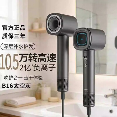 bowei泊为B16高速吹风机负离子恒温速干风筒家用电吹风护发不伤发