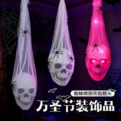 HalloweenGlowingSkullSpider