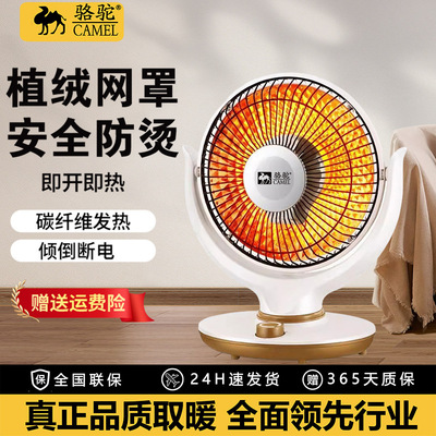 骆驼小太阳取暖器家用电暖器台式电暖气速热电暖炉烤火炉