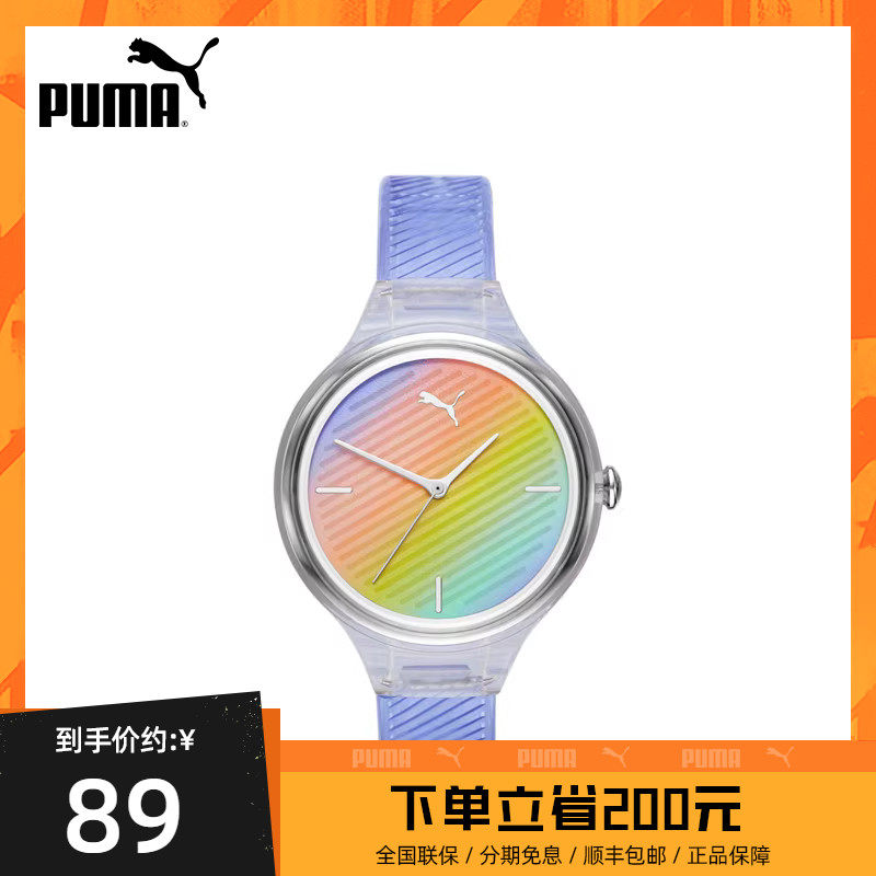 PUMA/彪马手表女款CON RD欧美时尚学生情侣渐变表盘石英腕表P1025_虎窝淘
