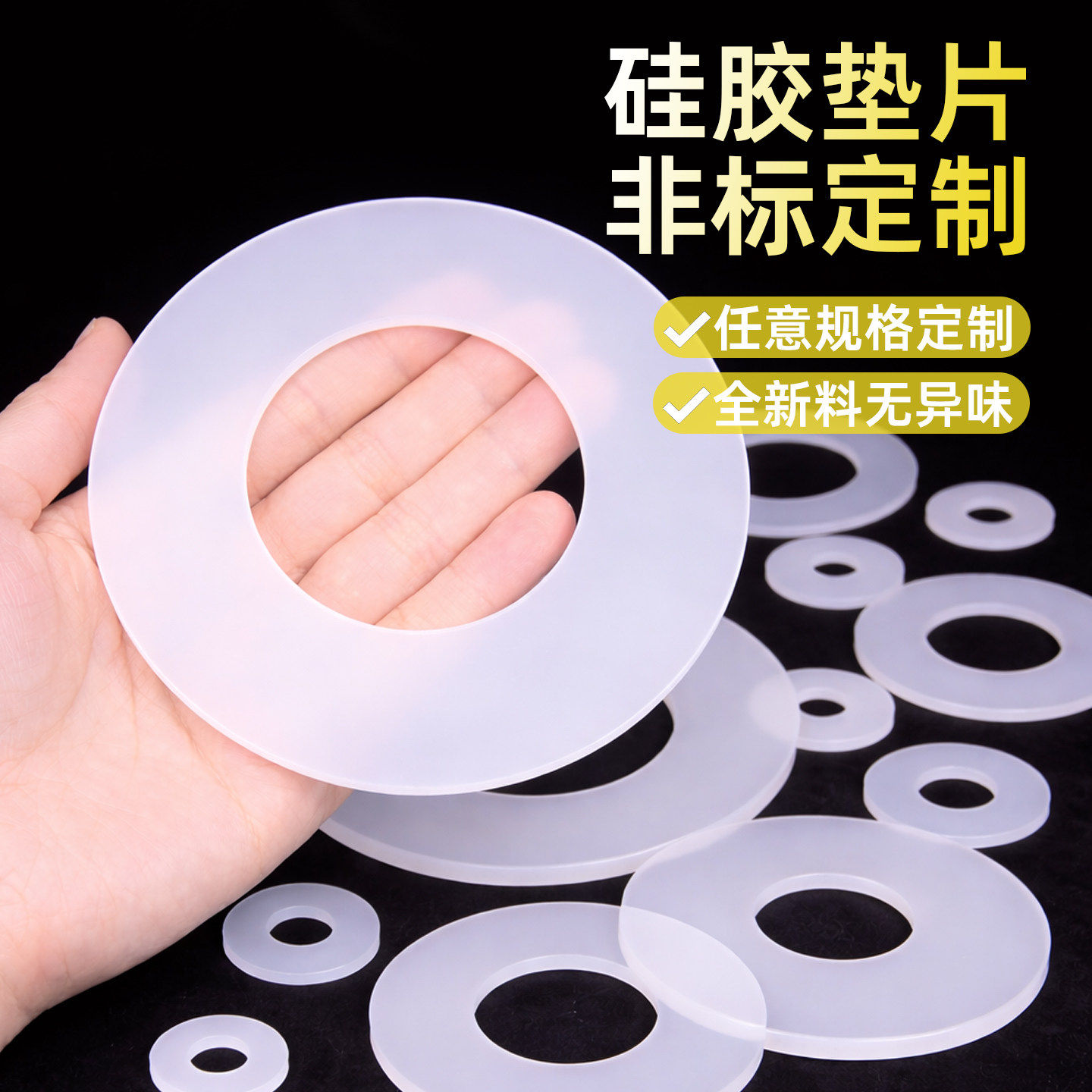硅胶圆形垫片法兰垫圈耐高温缓冲防震软硅胶防水密封圈橡胶皮垫板