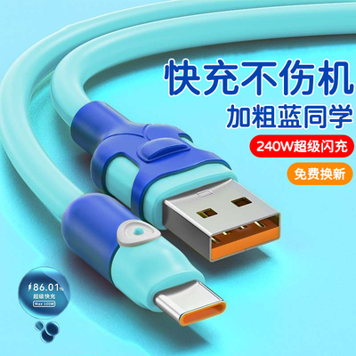 Typecc闪充数据线软胶防冻适用华为荣耀魅族小米VIOP车载手机充电