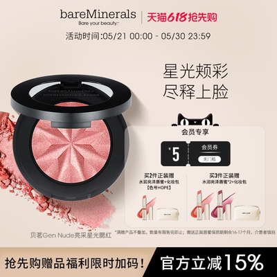 bareMinerals贝茗矿物持妆高光腮红提亮自然裸妆多效修容